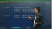 沈栋微视频秒杀系列-因数特性巧解