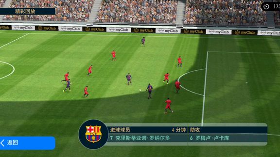 看看c罗的完美射门