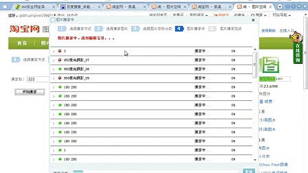 了无痕_淘宝图片搬家失败 请网速好后重新搬家(2天内) 代码修改后要...