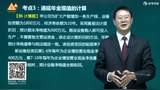 中级会计师《财务管理》考点强化_7