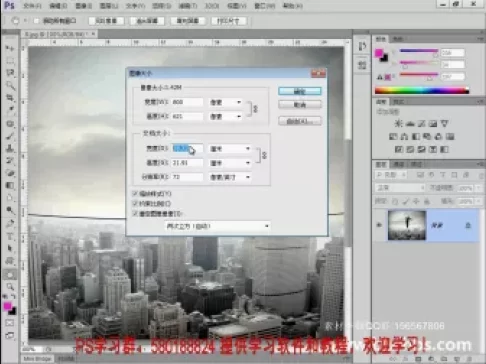 PS教程视频4 PS修改图像大小、画布大小和分辨率