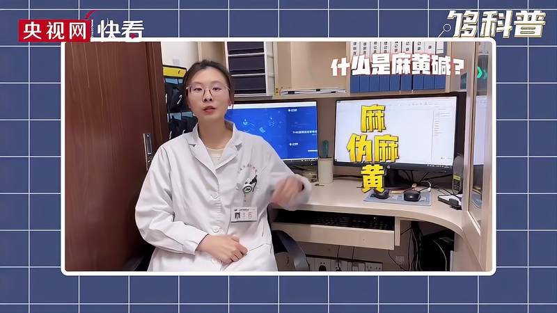 【 为什么吃了感冒药血压会波动 ?】 老人有心血管疾病慎用麻黄碱...