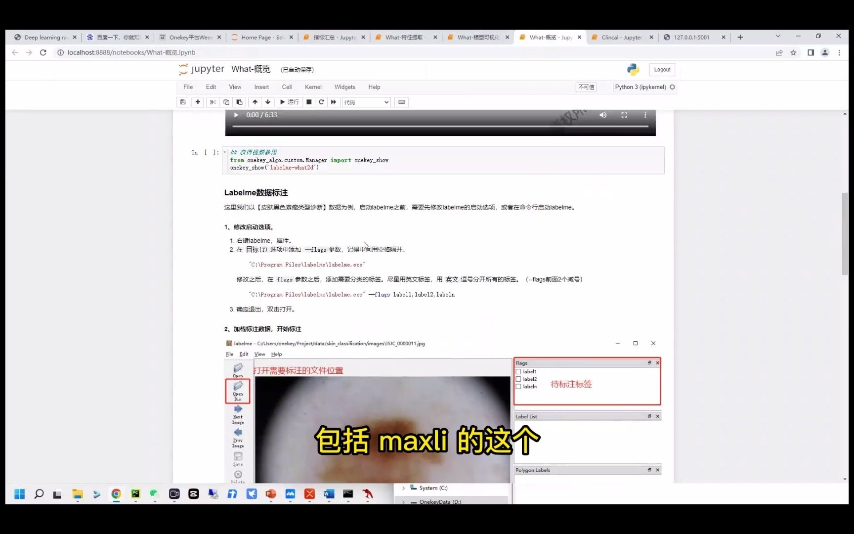 周日影像组学免费训练营直播:深度神经网络对切除肺腺癌切片组织学...