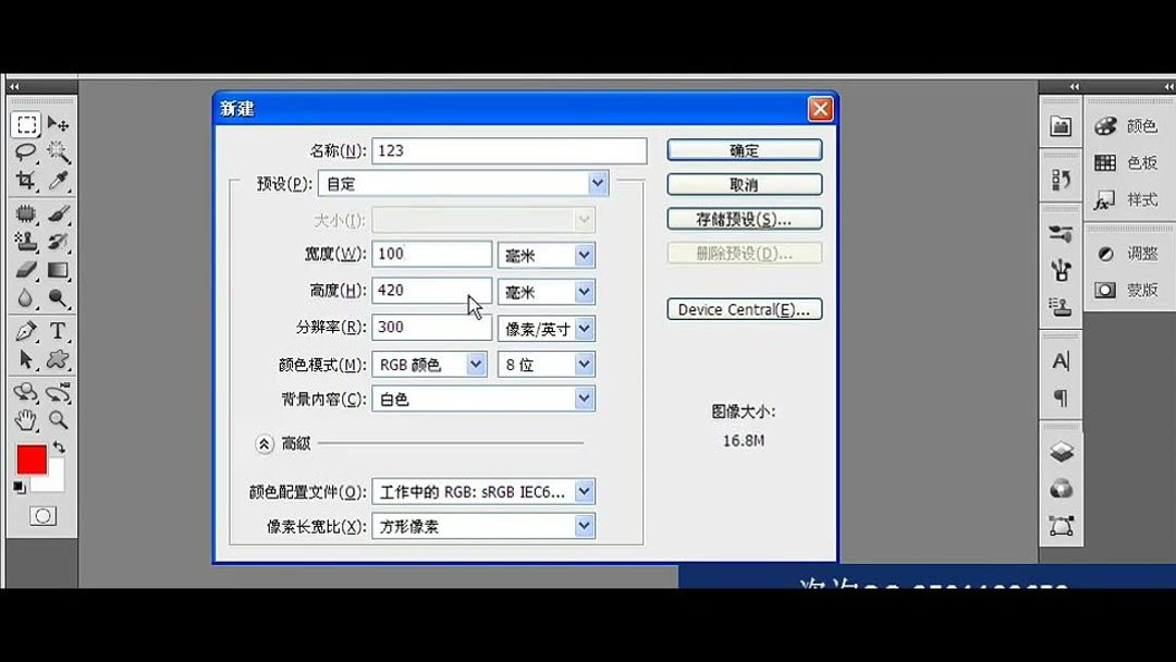 pscs 基础教程 计算机基础教程g^