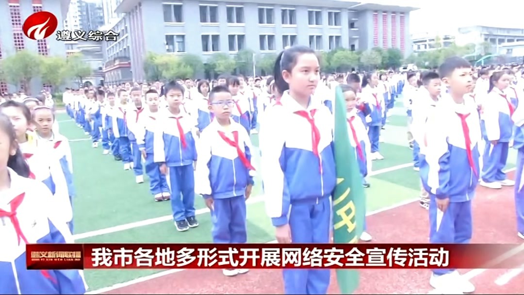 我市各地多形式开展网络安全宣传活动