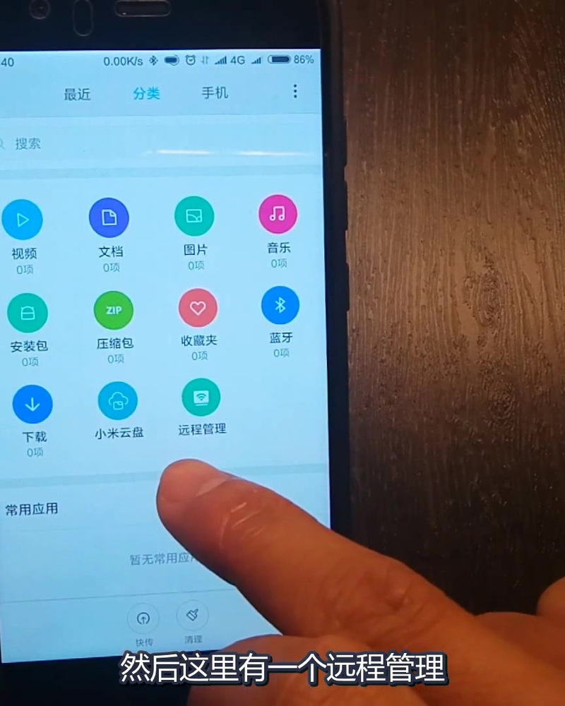 小雄手机:教你一个小知识,小米手机这个功能,可能没什么人知道