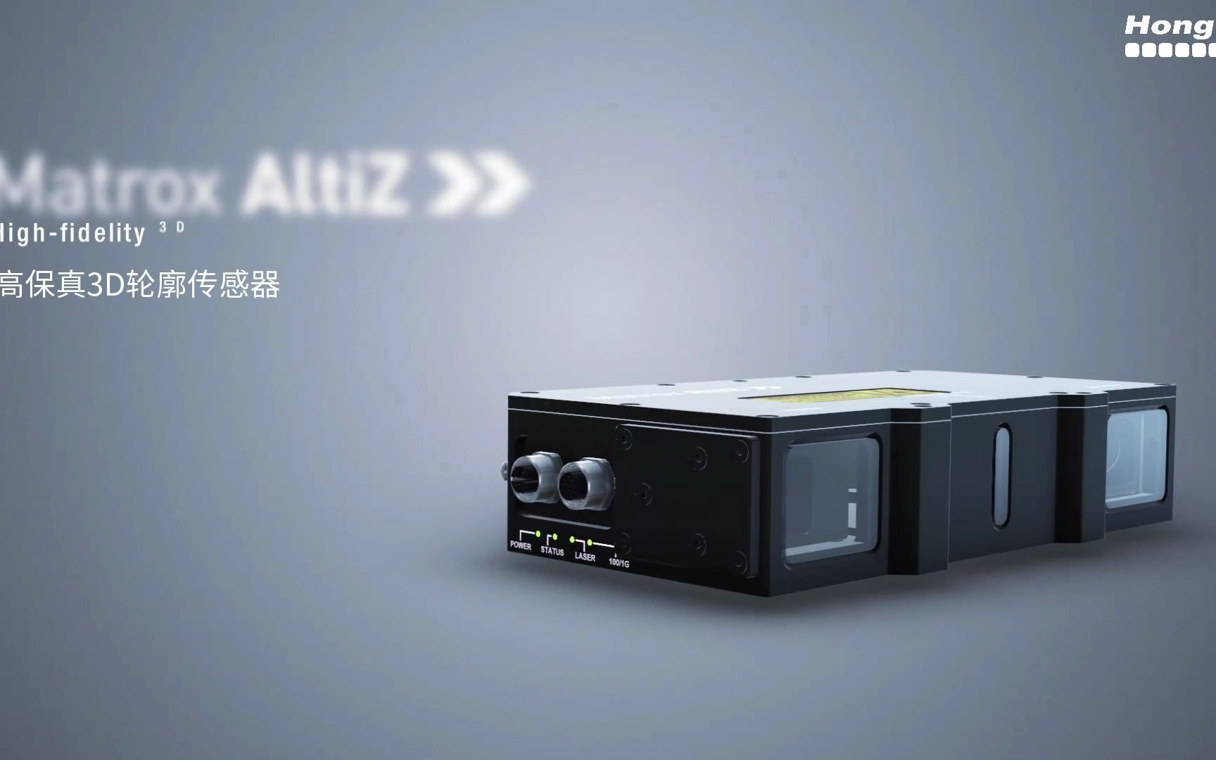 【虹科】Altiz高保真3D轮廓传感器