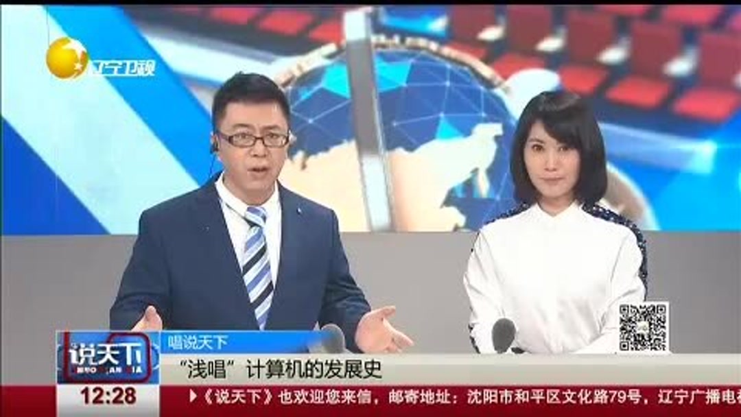 唱说天下:“浅唱”计算机的发展史