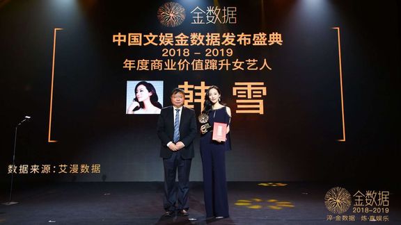 社长的vlog-金数据盛典揭秘流量造假,明星代言树立新规