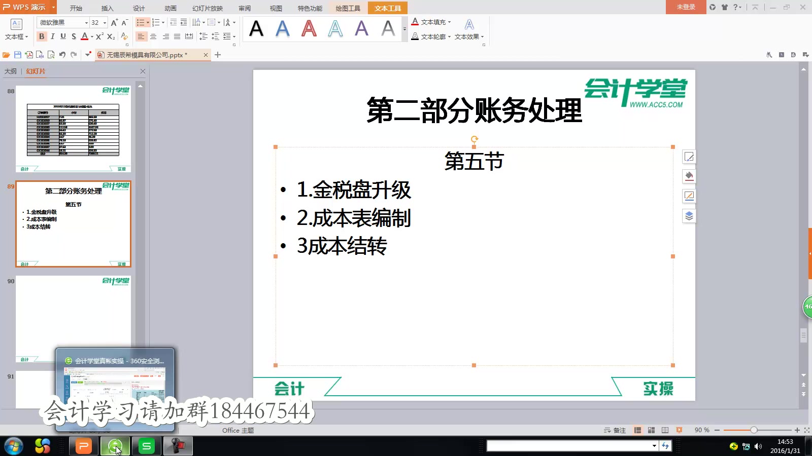 对啊网初级会计实务_煤矿会计实务_基础会计实务题及答案
