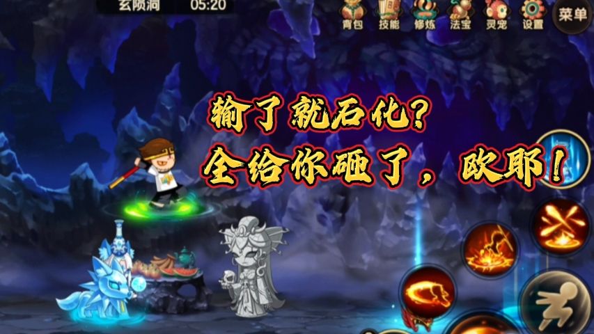 造梦无双:玩不起就石化?(7.22更新内容)