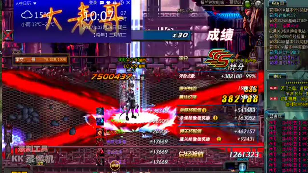 【DNF夜雨】3.29日【代码】【格蓝迪】大表哥--录制6