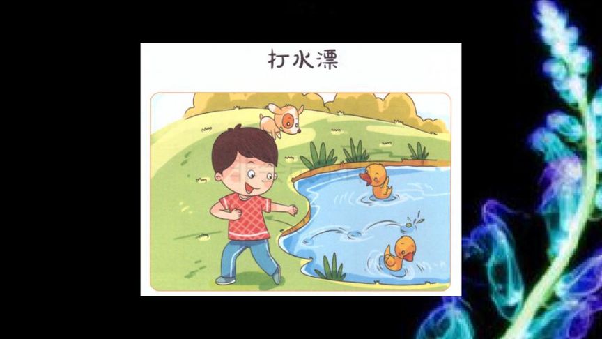 一年级(上)“看图写话”48