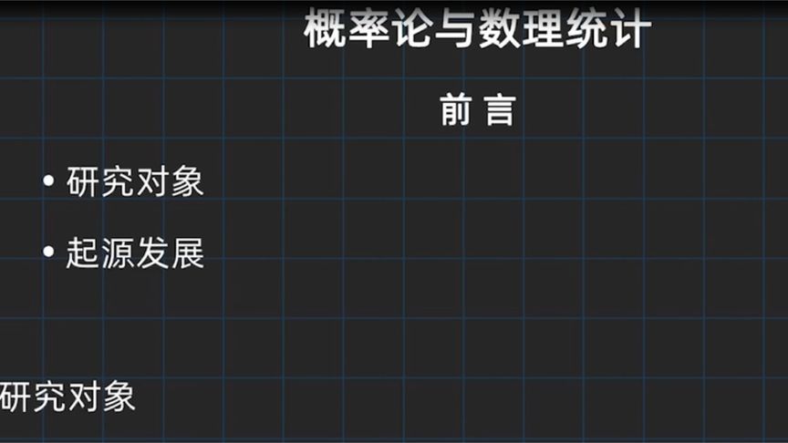 《概率论与数理统计》--概率统计知识点全解析 --8 古典概型 下