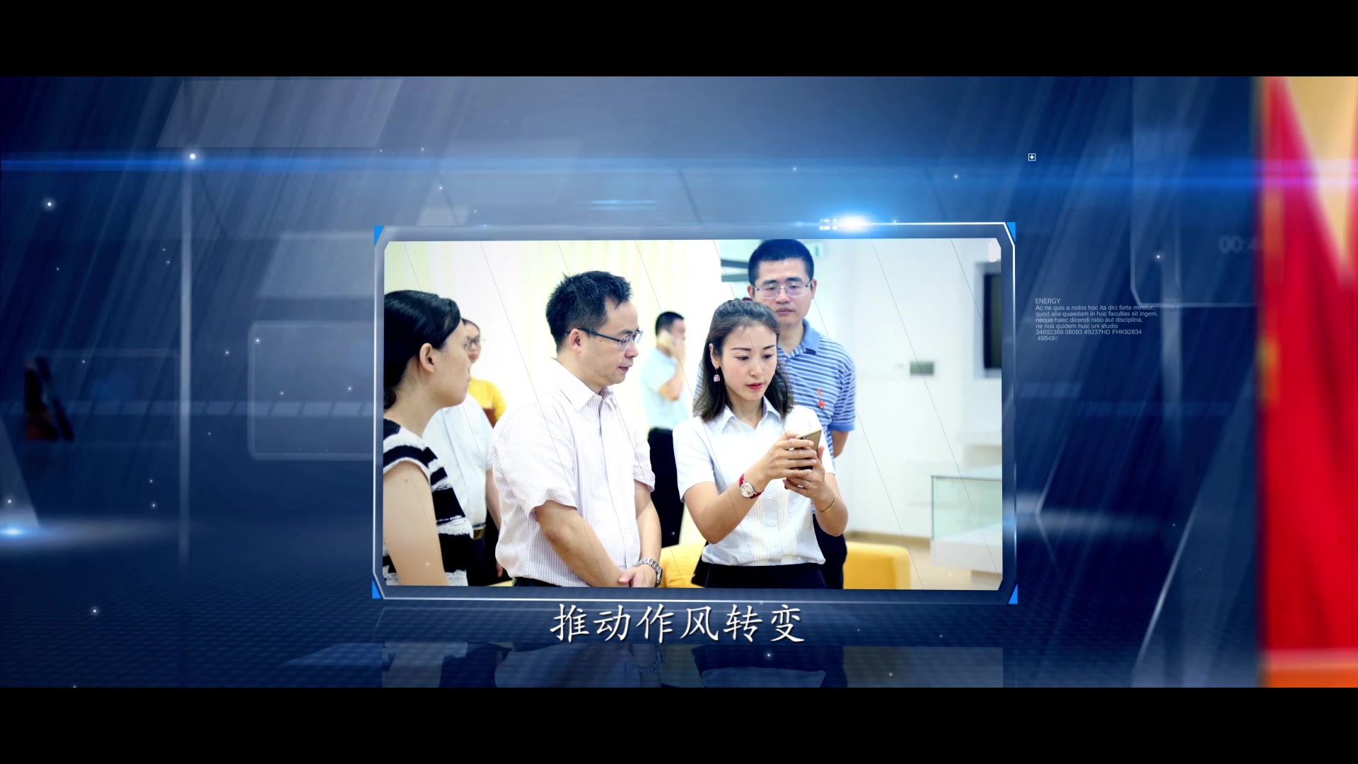 中国移动集团四川资阳分公司宣传片