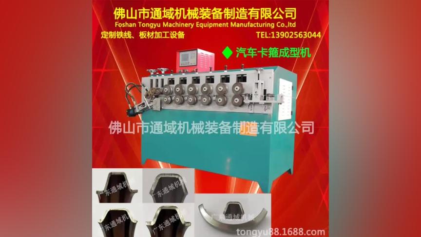 汽车卡箍成型机#卡箍机#不锈钢V型卡箍机#汽车滤清器卡箍机