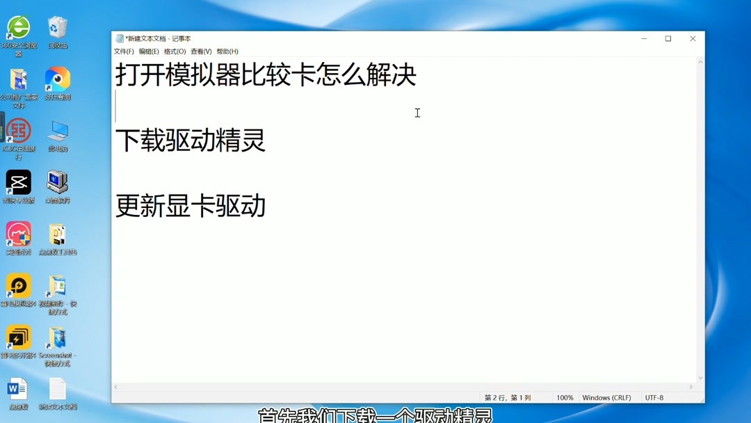 打开模拟器比较卡顿如何解决