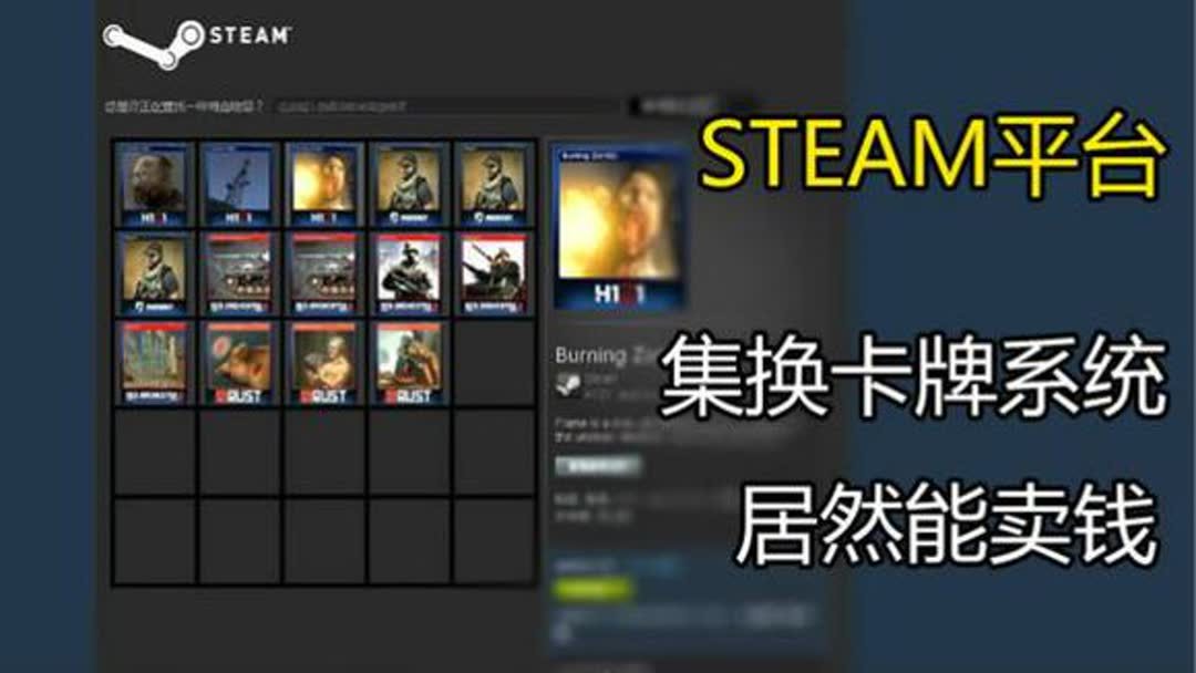 steam里收集的卡牌,可以卖到好几毛钱呢
