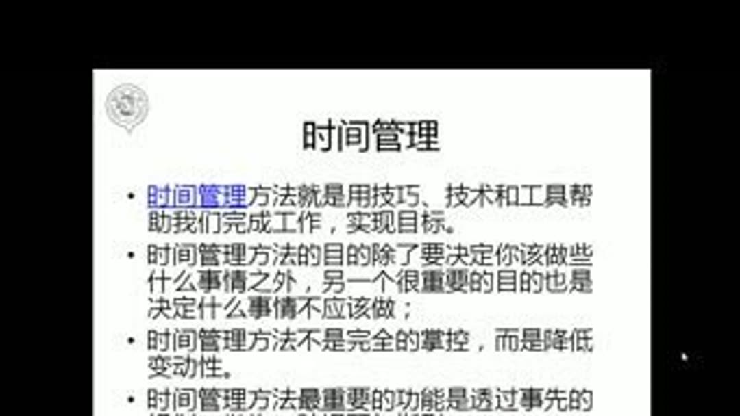 电商自我管理 线上课 12年