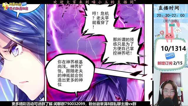 20191204《斗罗大陆外传神界传说漫画》片段3