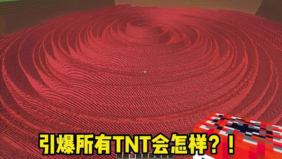 我的世界:引爆一百万个TNT!