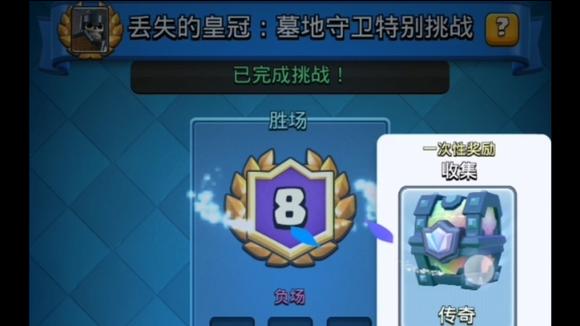皇室战争:丢失的皇冠墓地守卫特别活动速通卡组推荐