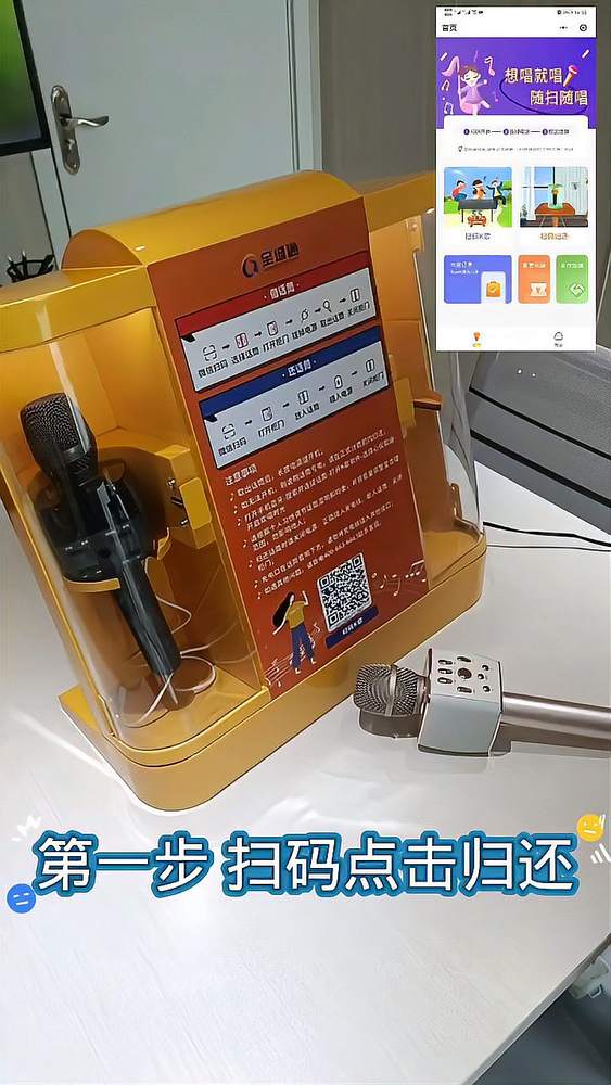 全城通共享K歌宝怎么使用好呢?