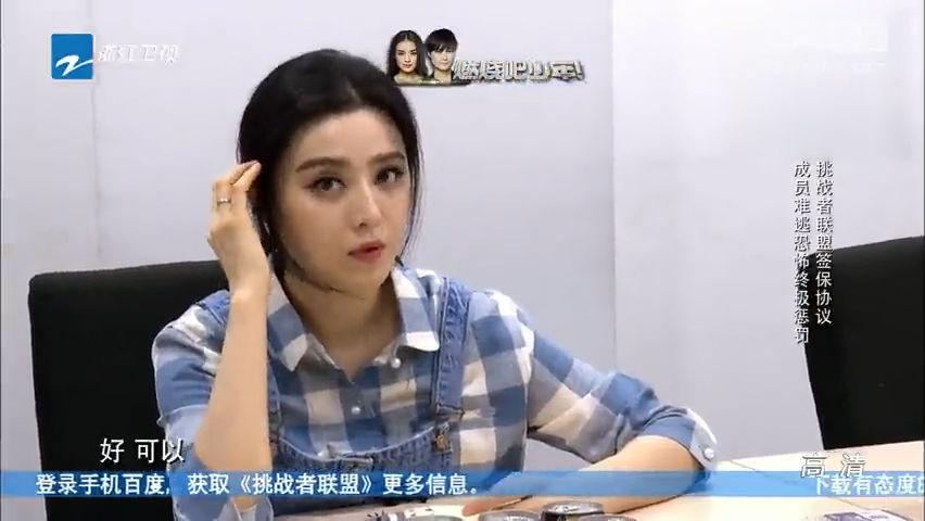明星合影价格曝光:范冰冰收1万 李晨5千