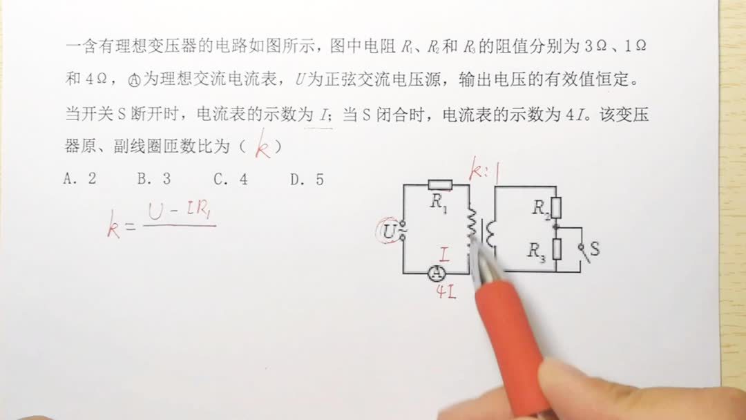 高考倒计时,理想变压器基本规律的应用技巧