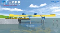 建造师施工动画198-架桥机工作演示动画