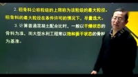 2019年二级建造师视频水利水电工程管理与实务电子书3~1