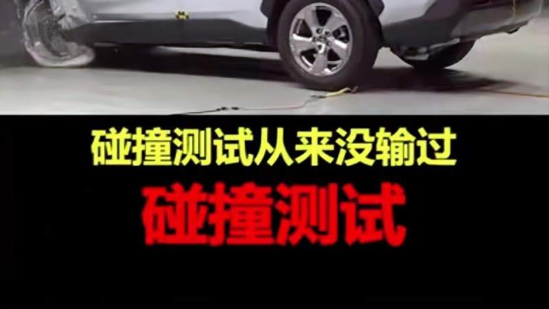 RAV4荣放碰撞测试 RAV4荣放不止外观硬朗,安全性同样够硬!