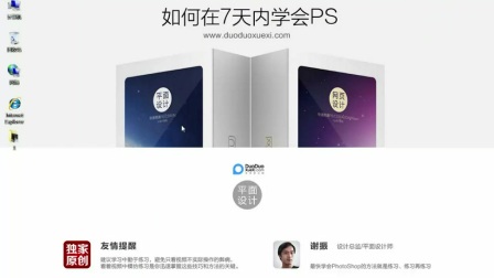 ps入门教程 ps学习 平面设计学习
