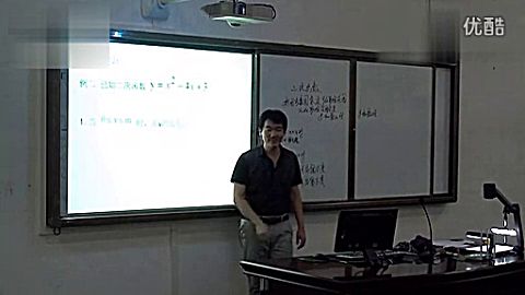 高清试讲模拟教学《二次函数》
