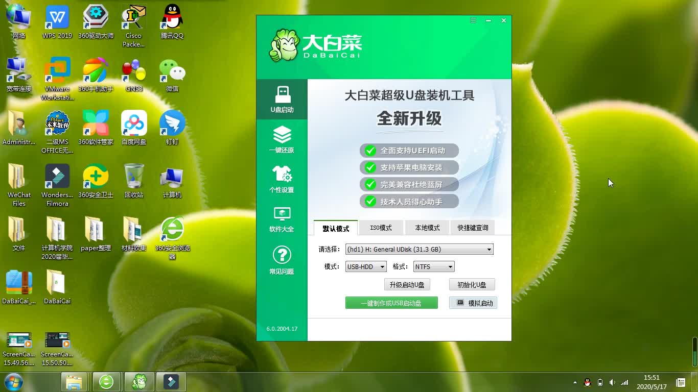 【分享】理工男必学的制作PE启动盘