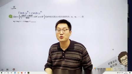 2020-2021学年南京学而思高三模考复习精选公益课第五讲——排列...