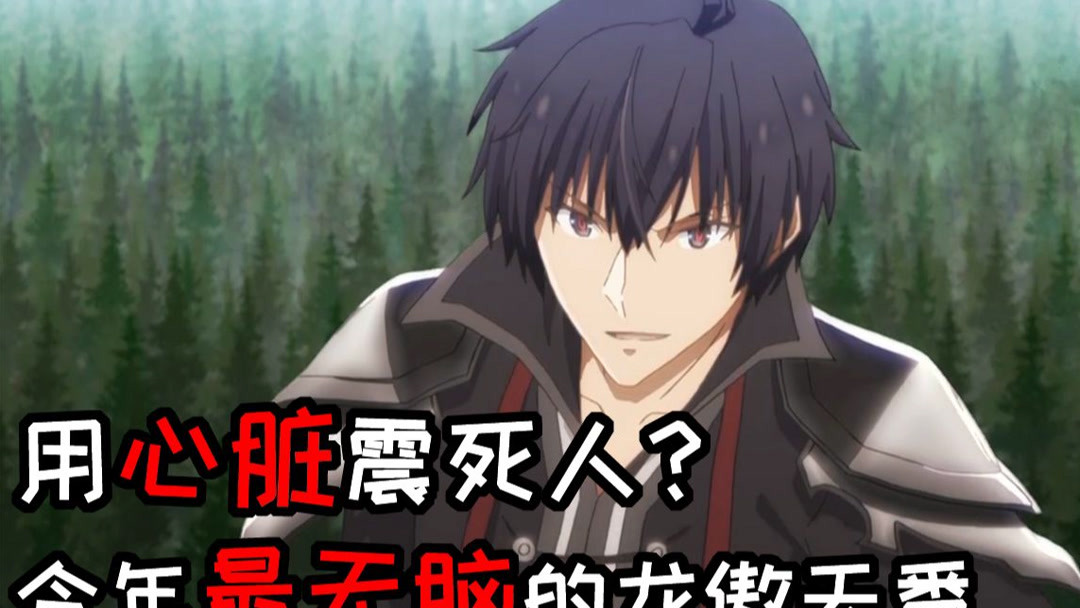 【林虎吐槽】开局满级无敌!弹指秒人复活人?最无脑重生龙傲天番!