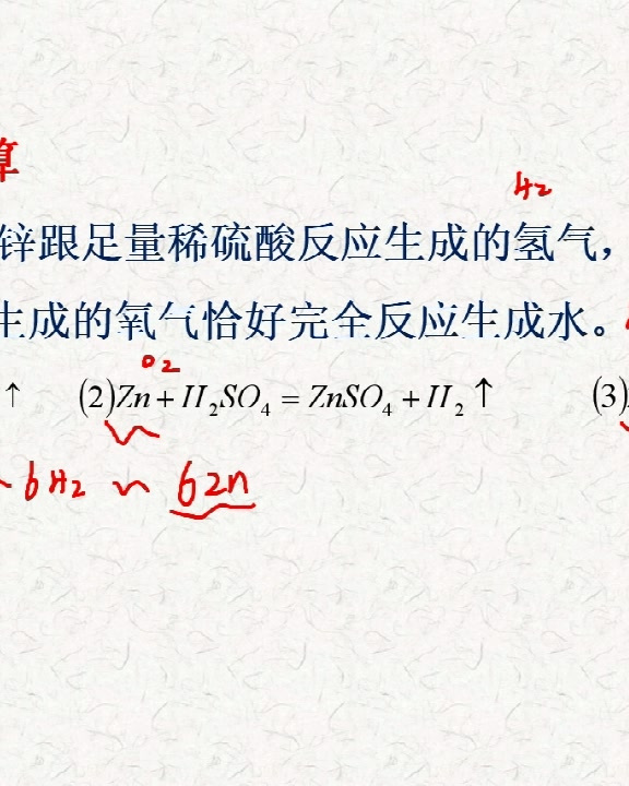 中考化学计算题突破,多步反应中关系式法,学会后计算事半功倍!