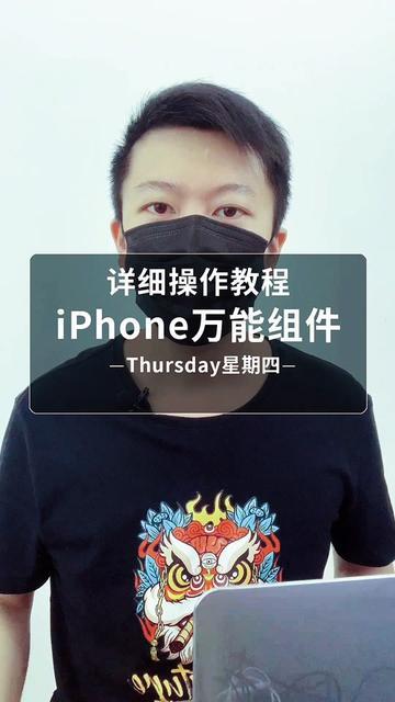 超简单iPhone桌面如何一键设置布局详细操作教程