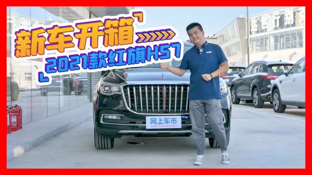 红旗又放大招!27万就能买的中大SUV 豪华感不输BBA!