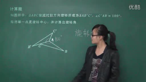 初中数学 生活中的旋转现象 249