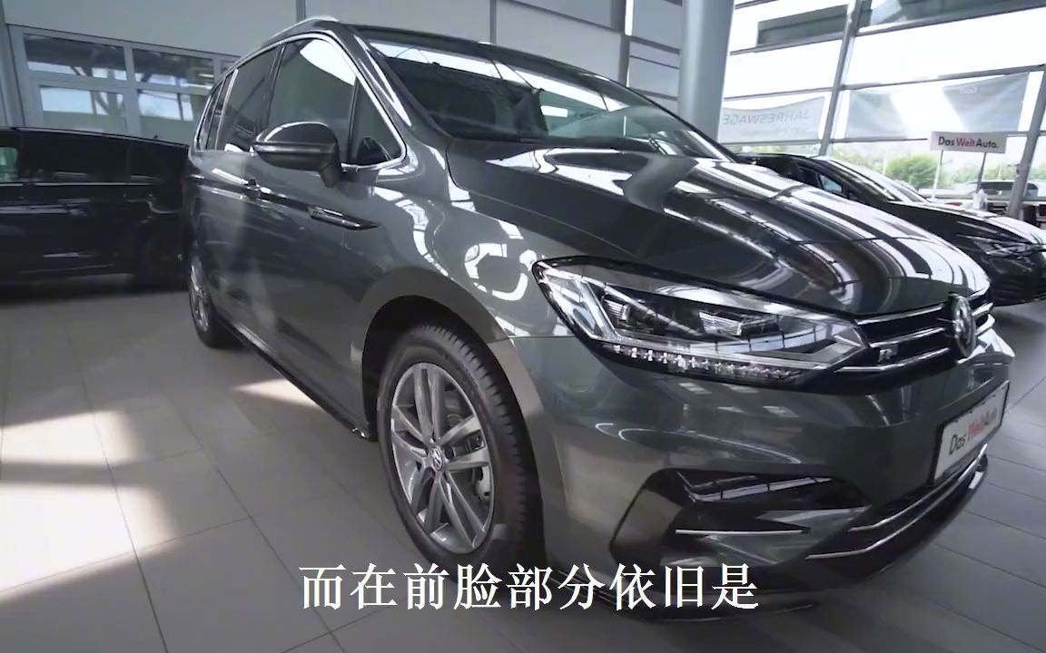 大众也来凑热闹!优质7座MPV比埃尔法还漂亮,14万还要啥奥德赛