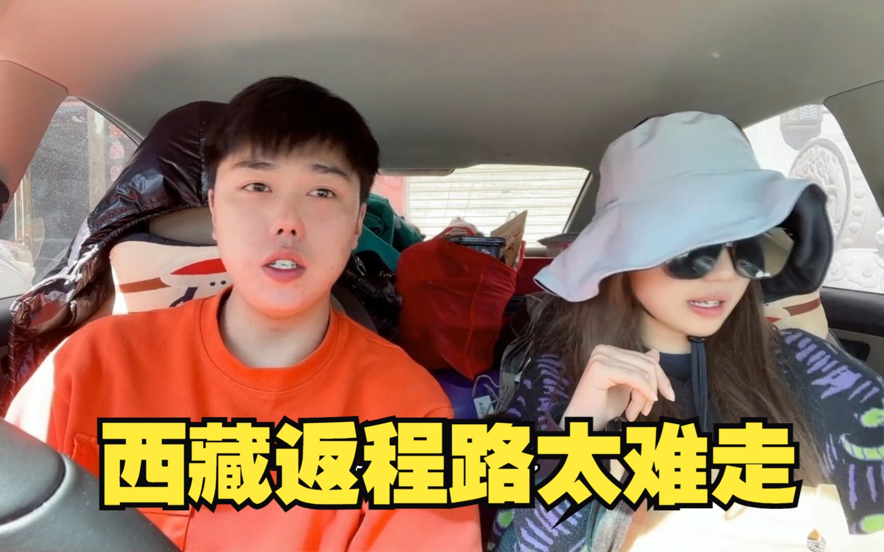 自驾结束西藏之旅,返程路上遇大雪,很多人都弃车走了