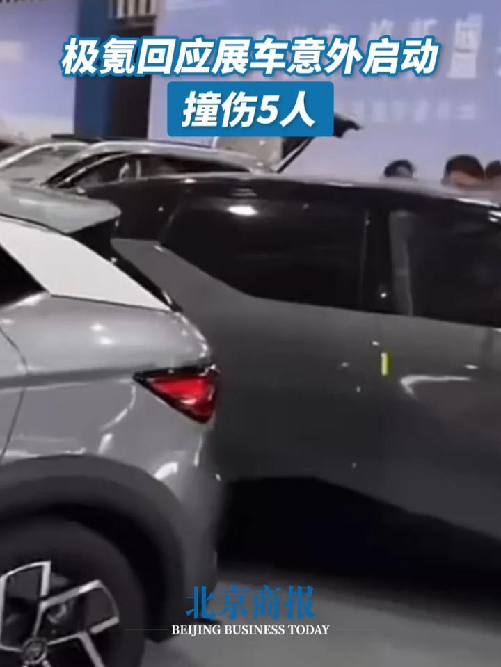 ...有网友24日发布视频称,在2024南京国际新能源汽车展览会上,展览的...