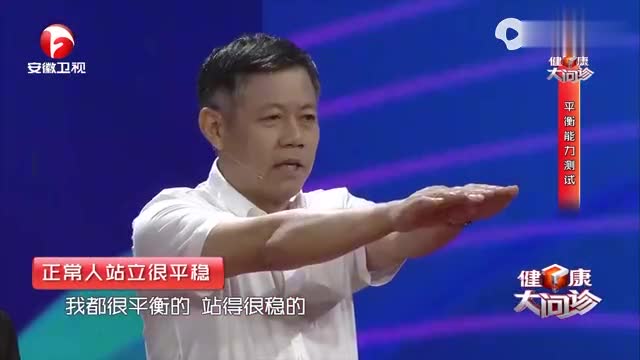 平衡能力测试判断是否患有耳石症,专家现场演示,动作简单易懂