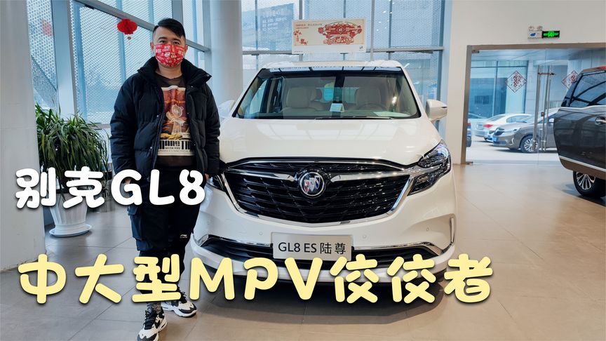 2022款别克GL8到店,飞翼式格栅很抢眼,内饰精致,配48V轻混系统