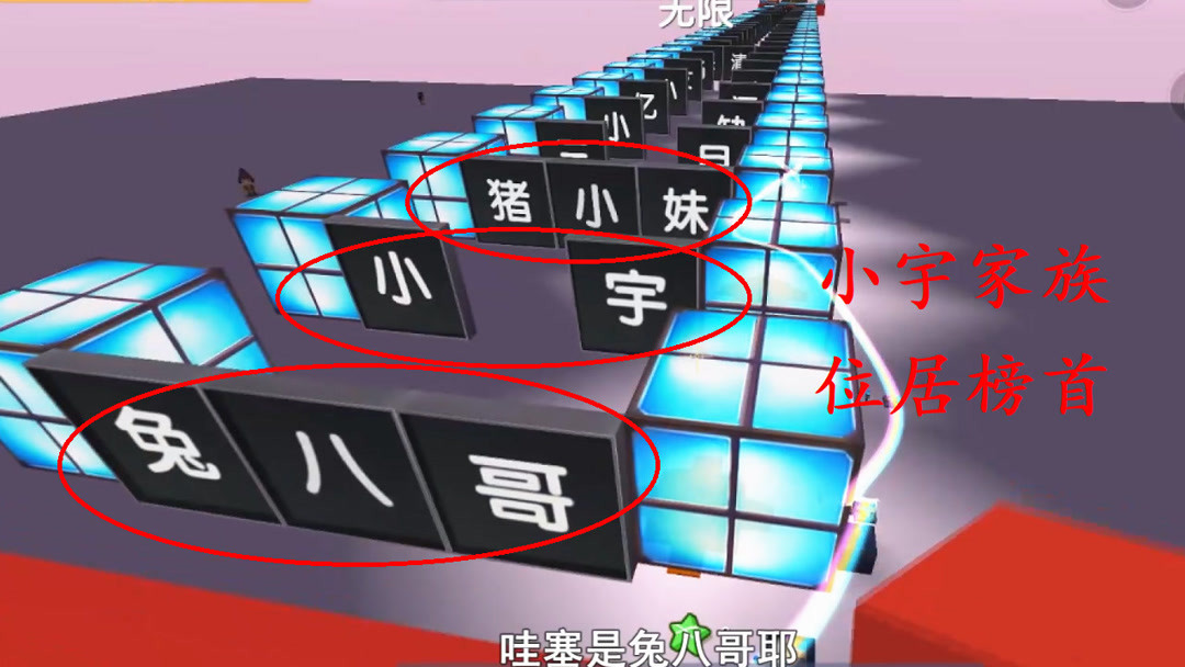 迷你世界:明星跑酷真好玩,小燕子最喜欢小宇,兔八哥和猪小妹