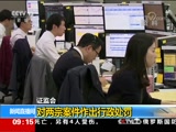 [新闻直播间]证监会 对两宗案件作出行政处罚