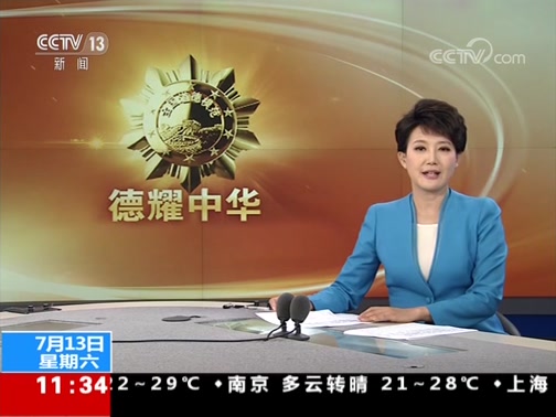 [新闻直播间]第七届全国道德模范评选表彰活动 303名候选人公示