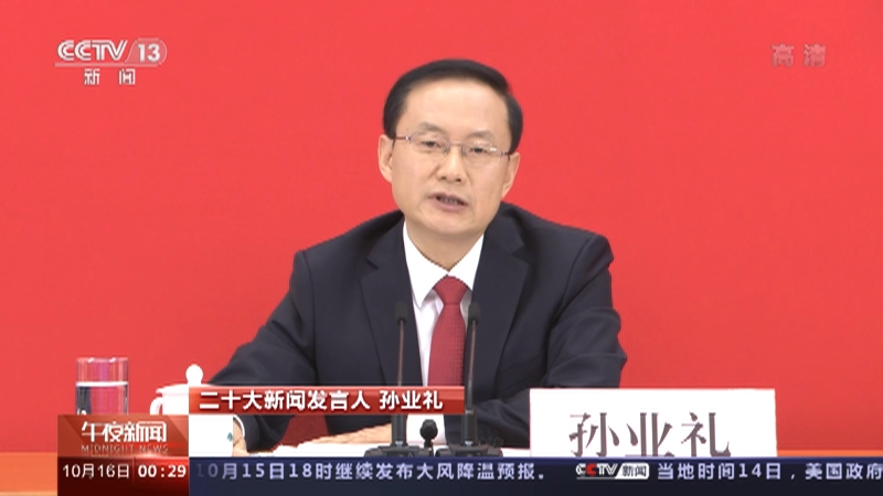 ...次全国代表大会新闻发布会 中国是世界经济增长重要稳定器和动力源